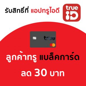 Bangkok – Escaperoom Thailand